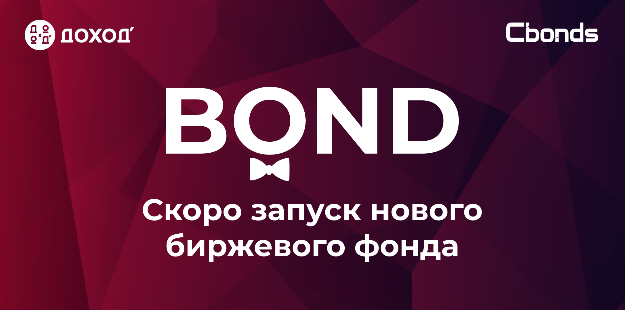 Анализ облигаций